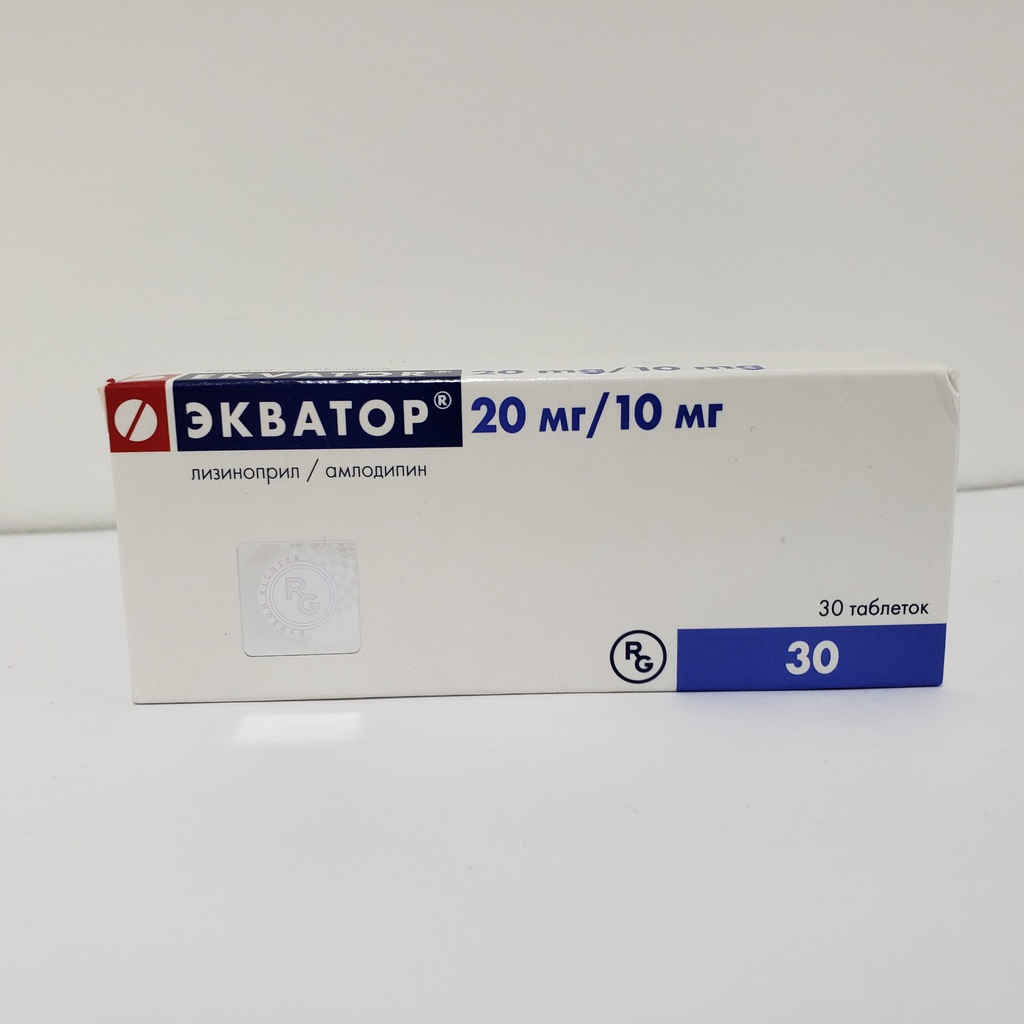 Экватор 10мг/20мг №30 | Цахим ЭХНБ